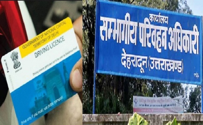 देहरादून न्यूज़ : आरटीओ ने दी राहत, अब हर दिन बनेंगे 30 लर्निंग लाइसेंस